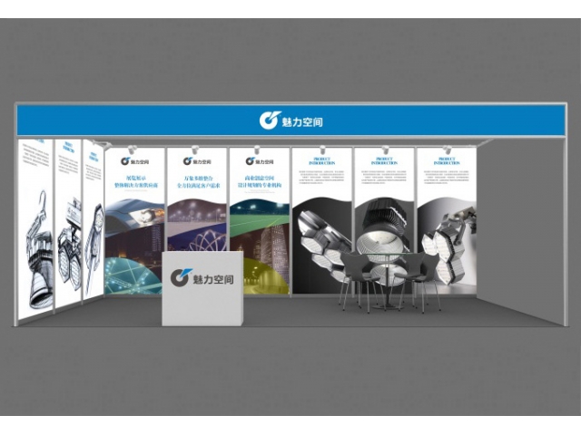 3x6展位 - 布展套餐 - 产品中心 - M.I.C魅力空间